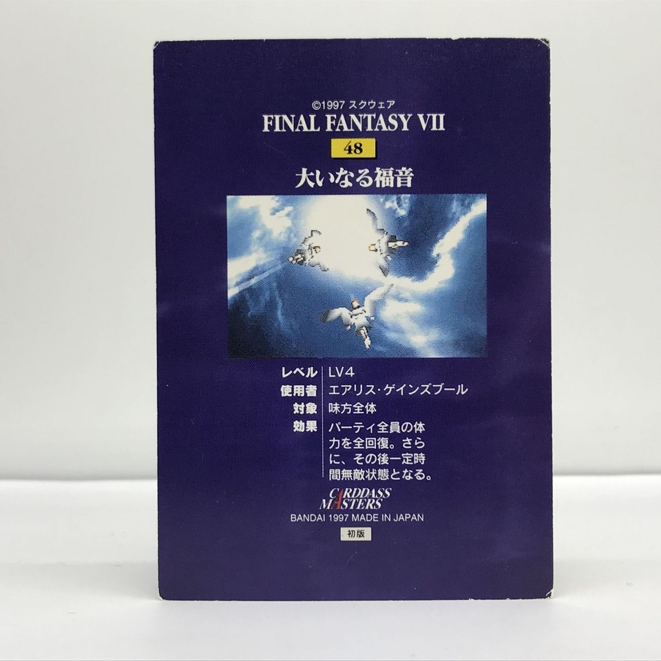 Final Fantasy VII Carddass Masters LIMIT No.48 Collectable Card Anime ...
