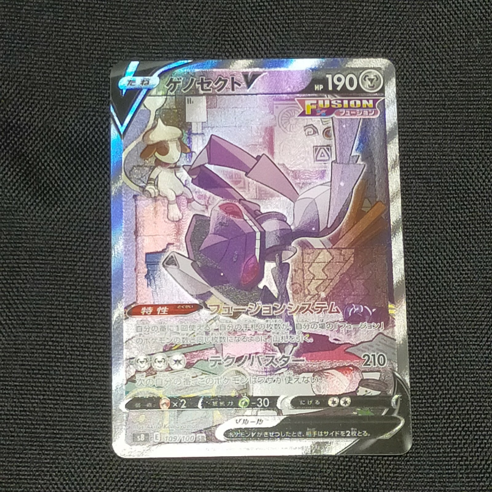 Pokemon Card Japanese - Genesect V SR (SA) 109/100 S8 - Fusion Arts ...
