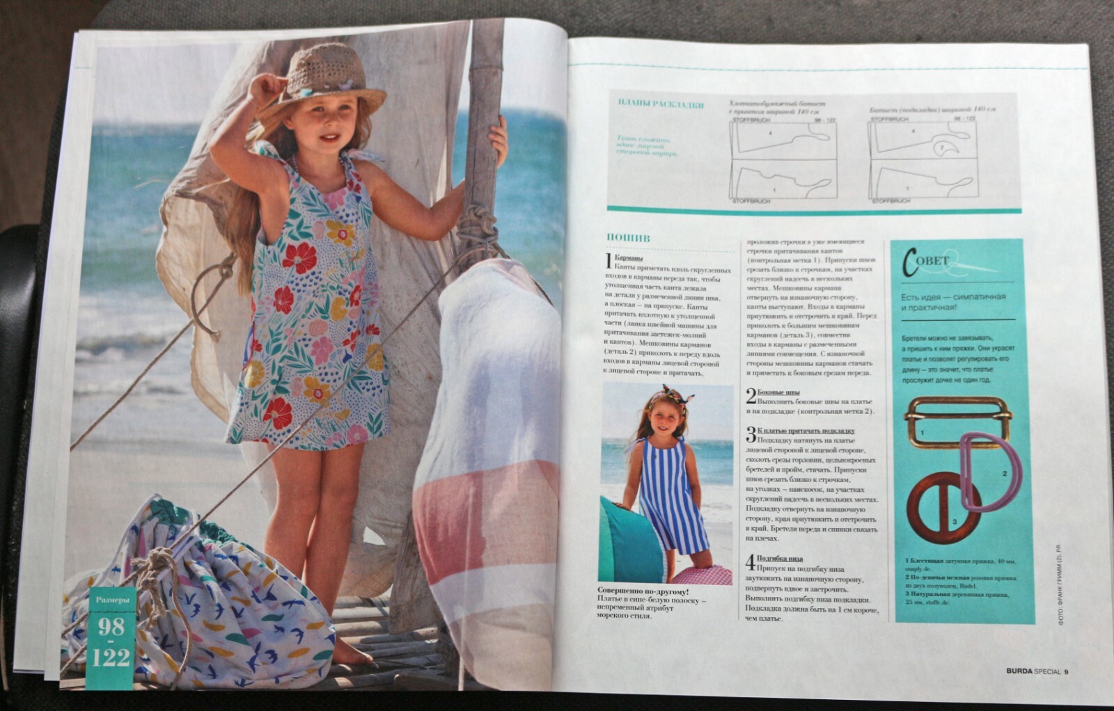 Burda Kids Style Magazine 2021 Russian Fashion Sewing Patterns ...
