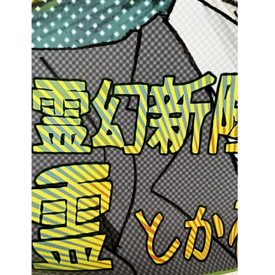 Mob Psycho 100 Poster Reigen Arataka Exhibition 2023 Limited B2 Size ...