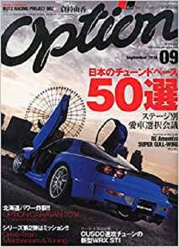 Option 2014 September Japanese Car Tuning Magazine Japan Book | eBay