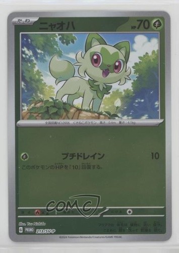 Sprigatito (2024 Summer is Here! Promo) Japanese Pokémon Scarlet ...