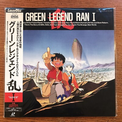 Green Legend Ran 1 PILA-1130 Japan 1992 Laserdisc CLV | eBay