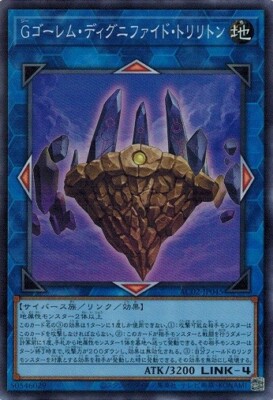 G Golem Dignified Trilithon AC02-JP045 (Super Rare) Yugioh Japanese NM ...