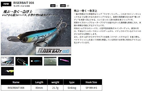 JACKALL Minnow Riser Bait 008 80mm 21.7g RISER Flash Tiger Lure | eBay