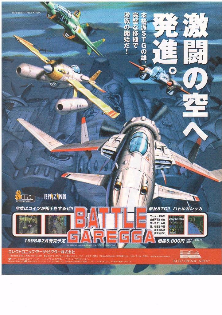 OoEdo Renaissance Sega Saturn - Prix - Photo - Présentation