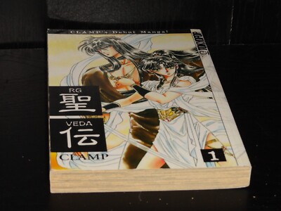 RG VEDA Vol.1 CLAMP MANGA Book Graphic Novel Comic | eBay