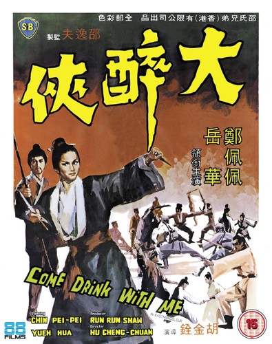Come Drink with Me (Blu-ray) Chih-Ching Yang Ching Siu-Tung Yueh Hua ...