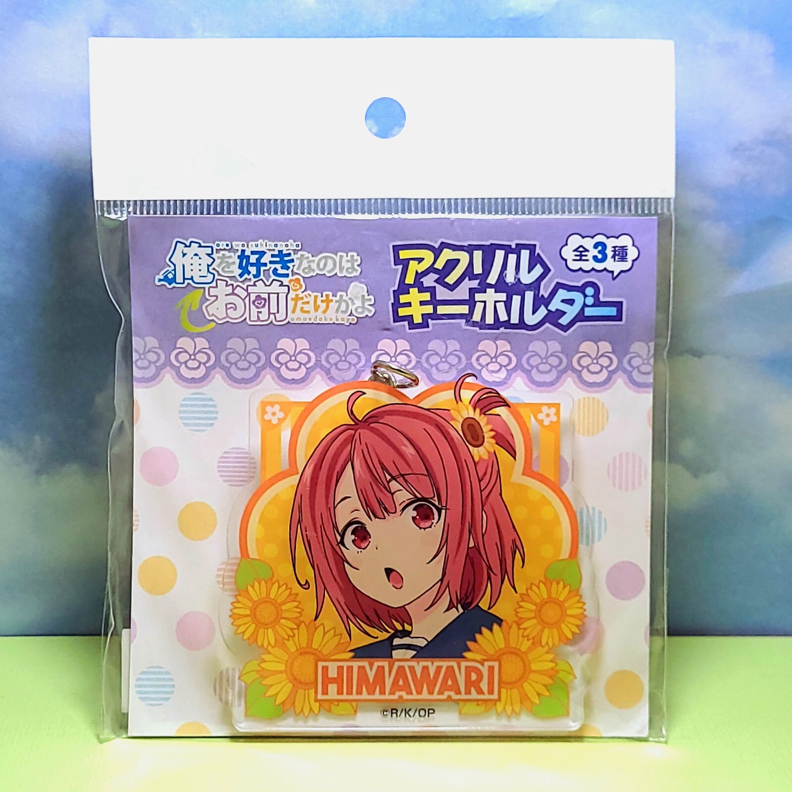 Oresuki Acrylic Keychain Himawari Harem Light Novel Rare | eBay