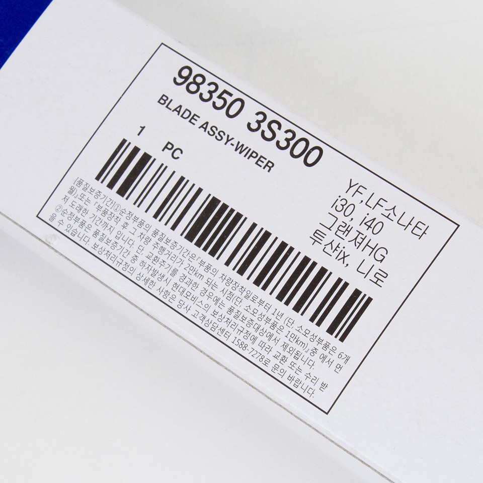 Genuine Wiper Blade YF, LF, i30, i40 98350-3S300 for Hyundai Kia | eBay