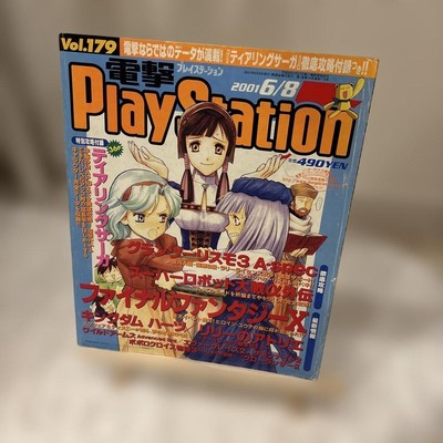 Dengeki Playstation Vol.179 June 2001 Retro magazine Japanese gaming ...
