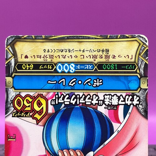 Bentham Mr. 2 Bon Clay - One Piece Card Game Carddass C148-4 BANDAI ...