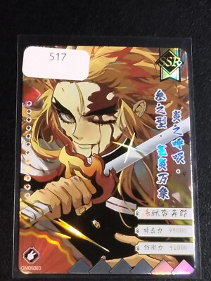 SSR Kyōjurō Rengoku Demon Slayer Trading Cards Kimetsu No Yaiba CCG | eBay