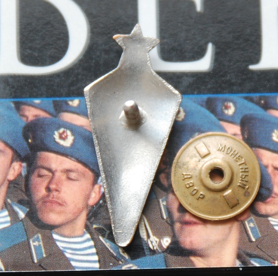 Soviet WW2 Airborne Paratrooper Badge Parachute Jump Medal ORIGINAL ...