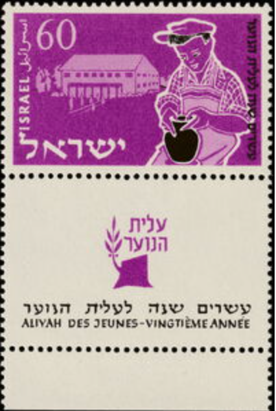 Israel #Mi0112 MNH 1955 Immigration Boy Making Pottery Aliyah [98] | eBay