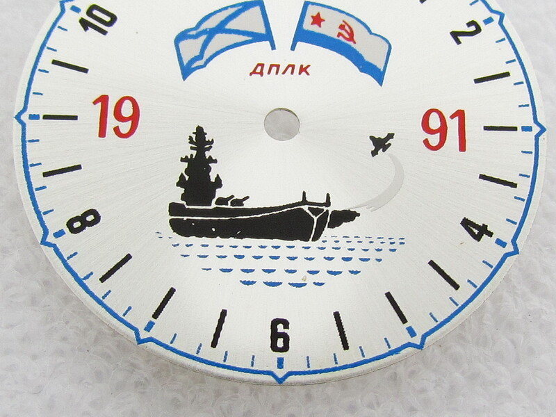 Raketa (ROCKET) Vintage USSR Russian Original (Watch-face) Dial NEW ...