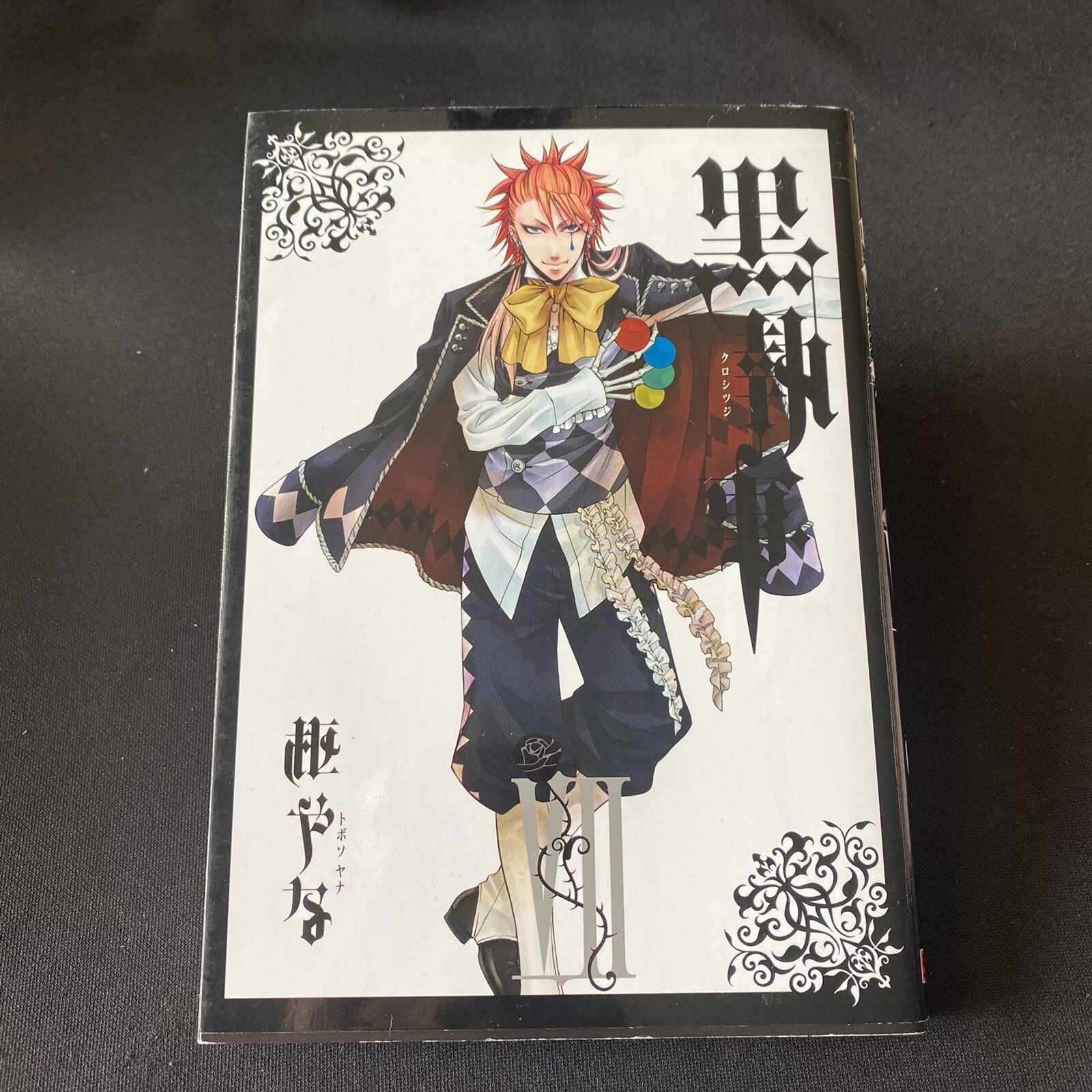 Black Butler Manga Japanese Kuroshitsuji Vol. 7 Yana Toboso Comic Book ...