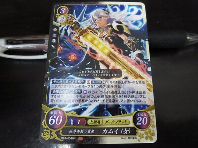 Fire Emblem Card 0 Cipher B20-004HN Corrin Female Fates Japanese | eBay