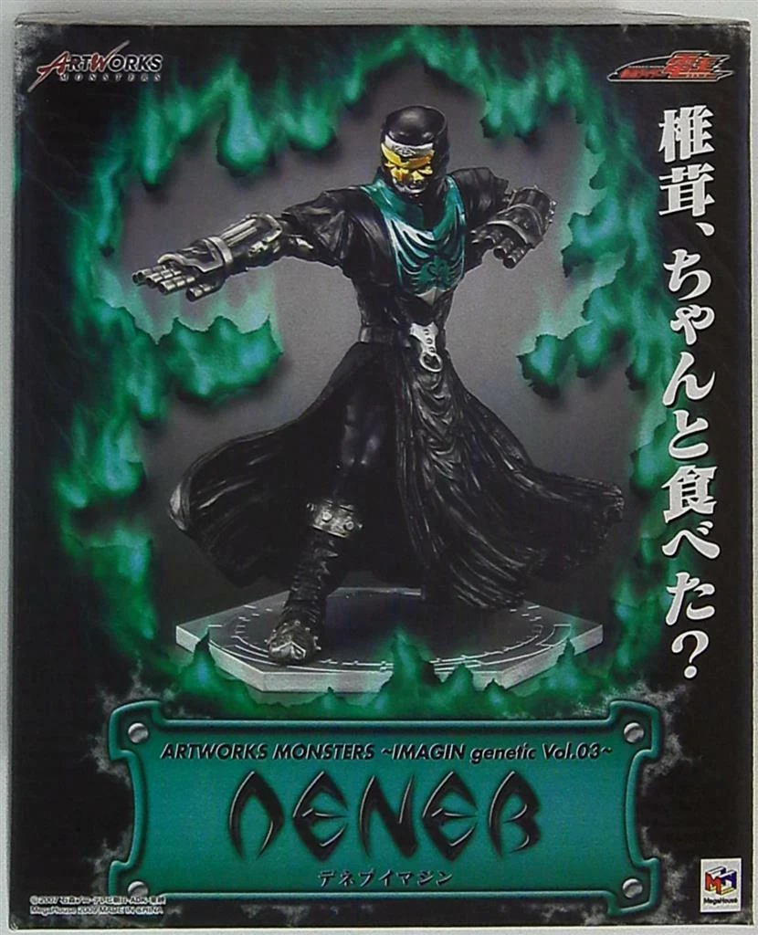 Deneb Den O