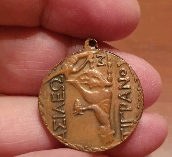 ARMENIA ARMENIAN KING TIGRAN GREAT TOKEN MEDAL COIN BADGE USSR SOVIET ...