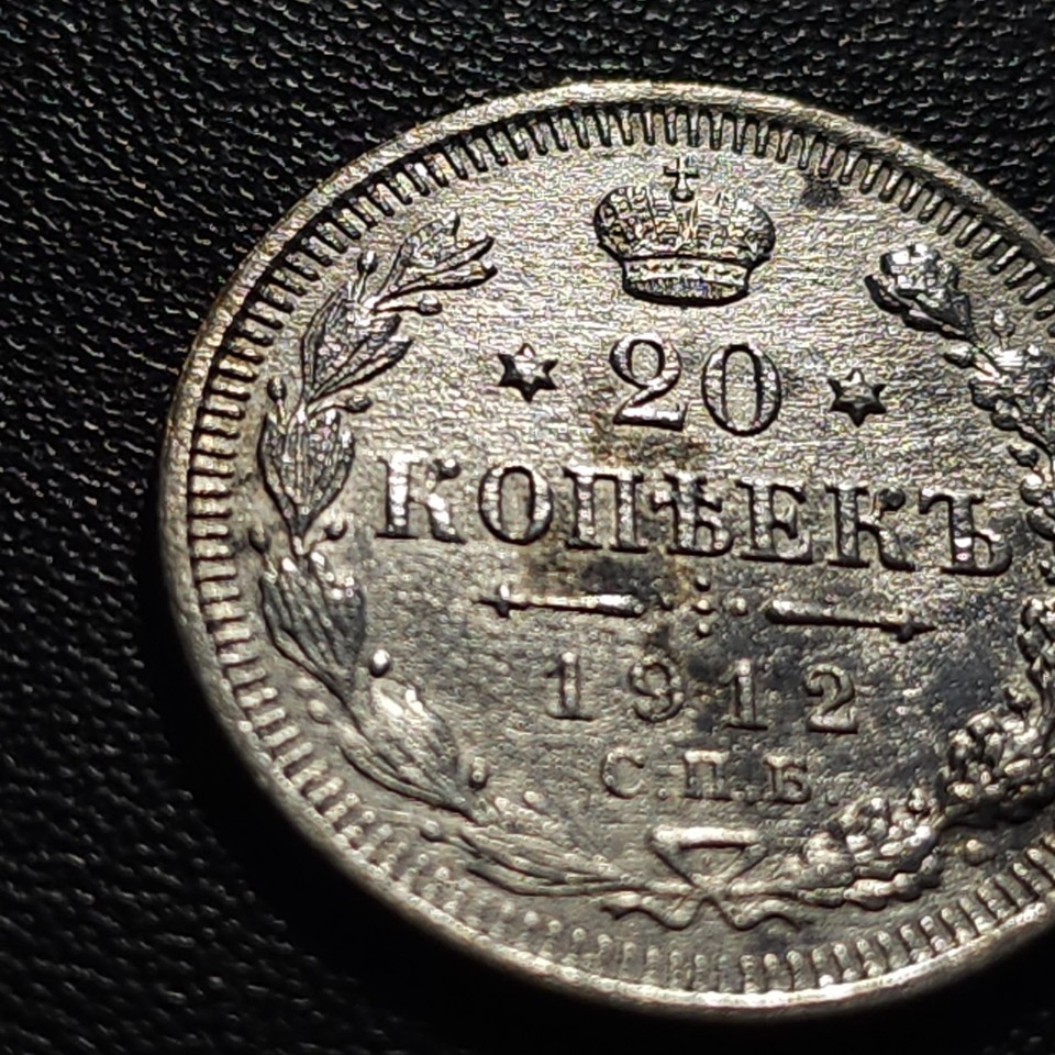 Imperial Russia 1 Rouble Ruble 1898 Silver Coin Tzar Nicholas II 15R | eBay