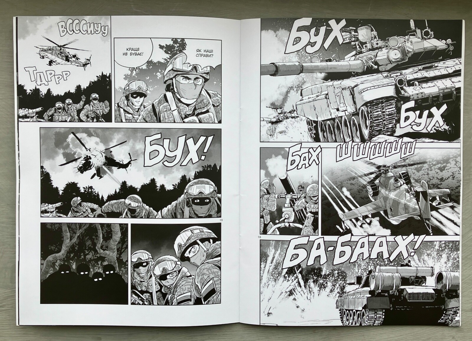 UKRAINE War Stories MANGA COMICS Matsuda Hi Chonker of Donetsk 2023 ...