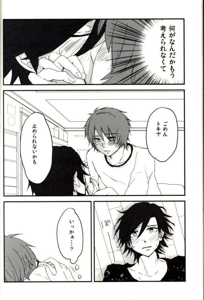 Uta No Prince Sama Tokiya X Otoya Yaoi 1180
