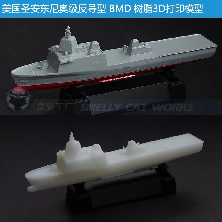 3D Printed 1/700/1250/2000 US Navy San Antonio Anti-Missile LPD BMD ...