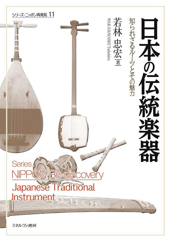 Traditional Japanese Instruments NEW Japanese Book From Japan | eBay