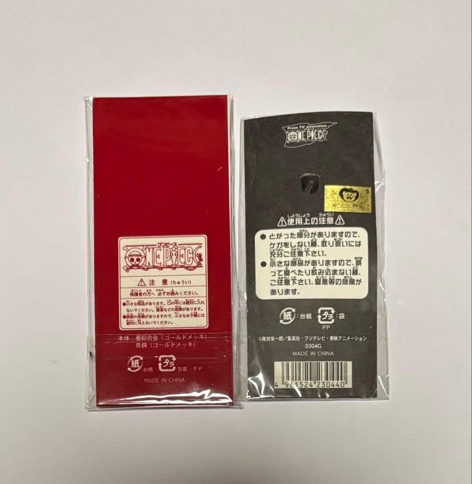 One Piece Compass Keychain Luffy Bandai Japan Limited | eBay Australia