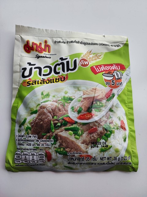 9x Mama Instant Boiled Rice Leng Zabb Flavor 35g./Sachet Thai Food ...