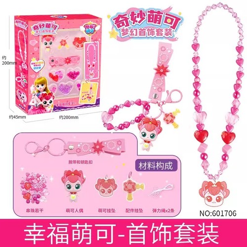 Catch! Teenieping Teenie Heart Wing Magic Game HAPPYPING DIY Jewelry ...
