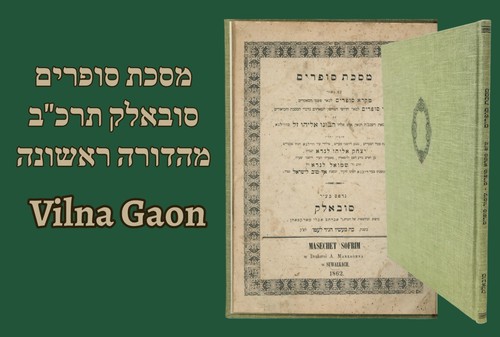 Maseches Sofrim 1862 Suvalk – Vilna Gaon | VERY RARE PRINT | | eBay