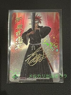 BLEACH Renji Abarai Gold leaf Named printed Autograph Card TCG Trading ...