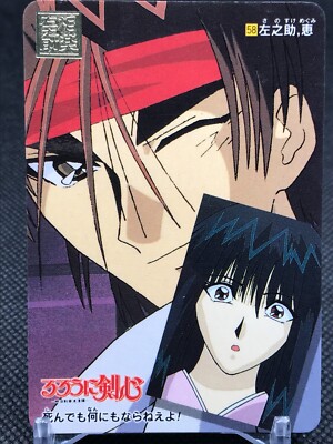 Sagara Sanosuke SAMURAI X Rurouni Kenshin Carddass TCG BANDAI 1996 ...