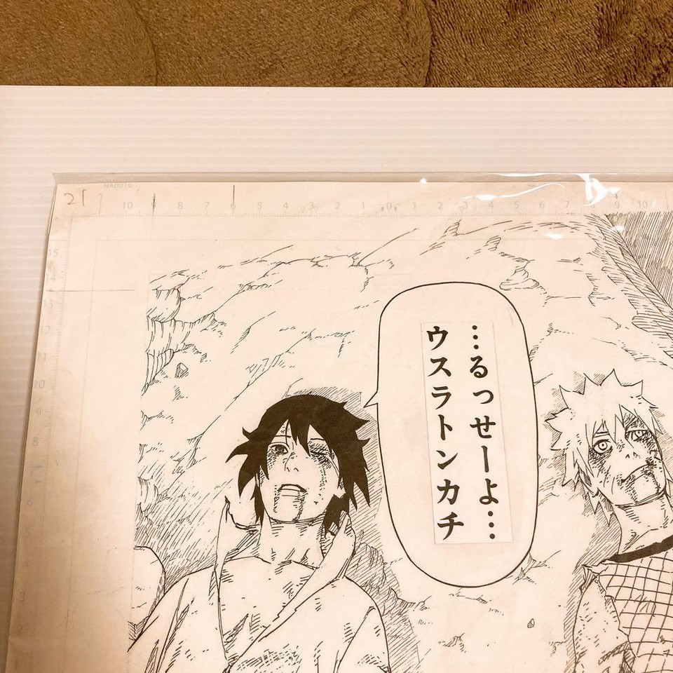 Naruto - Duplicate Manuscript | eBay