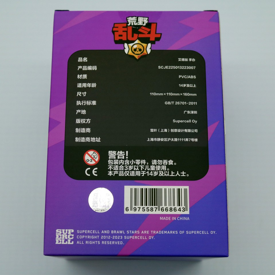 Authentic Supercell Brawl Stars Edgar PVC Figure | eBay