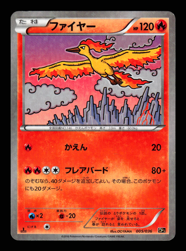 LP - Pokemon Japanese Dream Shine Collection CP5 Moltres 005/036 Holo ...
