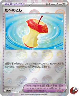 Pokemon card sv2a 160/165 COMMON Leftovers Foil Scarlet & Violet | eBay