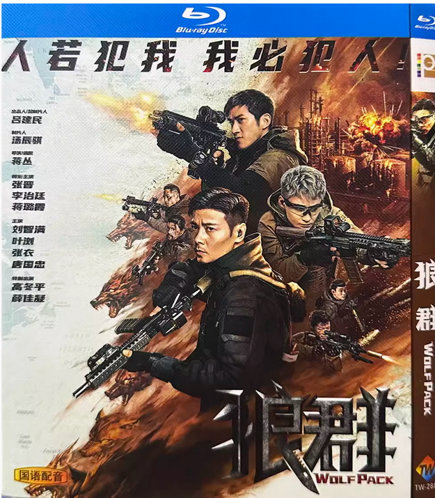 s Return To The Wolves Blu-Ray Free Region English Subtitle Boxed | eBay