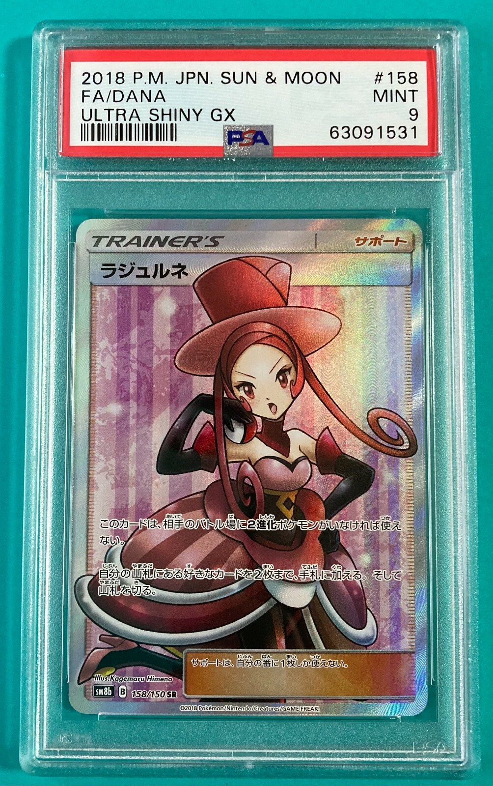 PSA 10 2018 Pokemon Card Dana SR GX Ultra Shiny 158/150 japanese | eBay