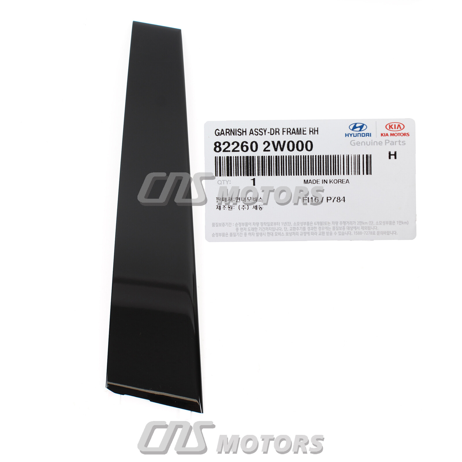 ⭐GENUINE⭐ Front Door Frame Molding RIGHT for 13-19 Hyundai Santa Fe ...