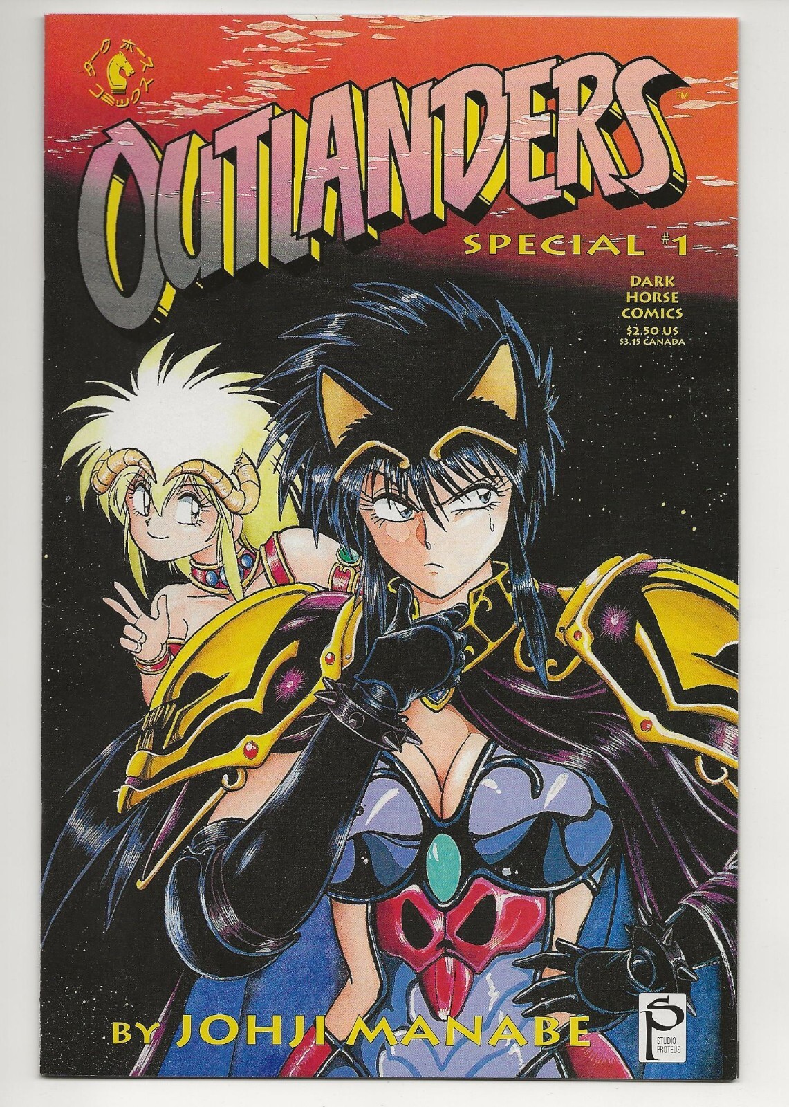 OUTLANDERS SPECIAL #1 NM- (Dark Horse 1993) Johji Manabe | Japanese Sci ...
