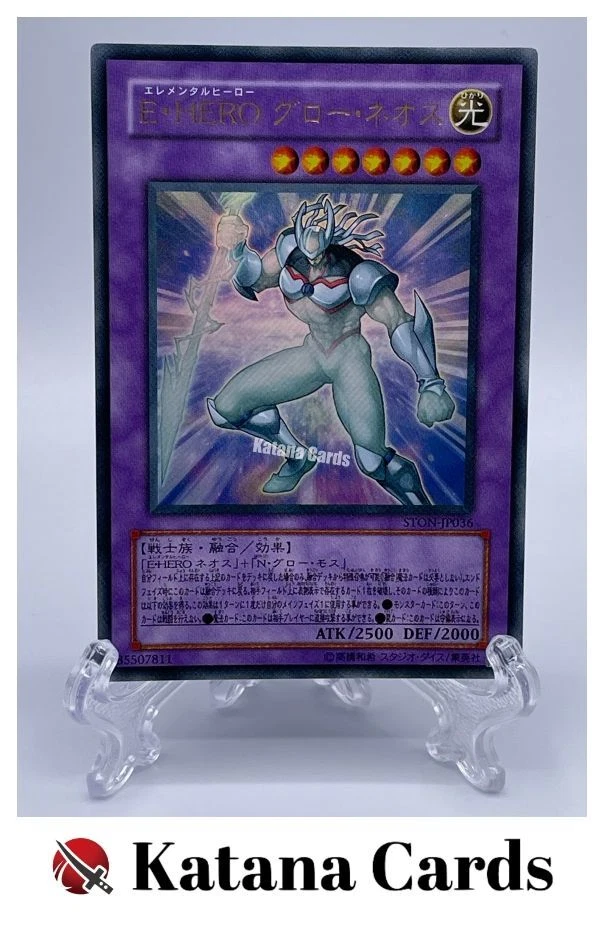 Elemental Hero Glow Neos