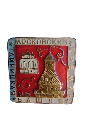 Vintage Moscow Gold Pin | eBay