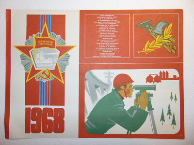 Original October Labor Revolution Workers communist propaganda Poster ...