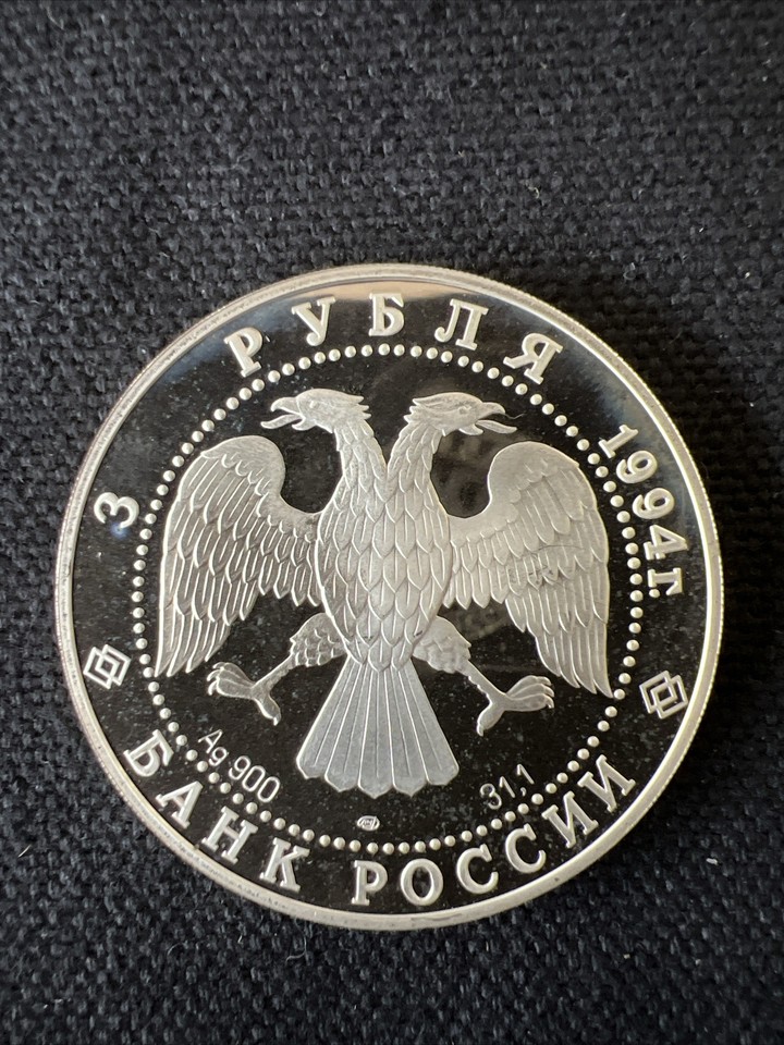 Russia 1994 3 Roubles Silver Coin KM466 | eBay