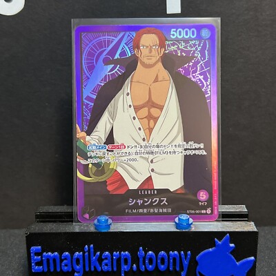 Shanks ST05-001 L Start Deck (FILM Edition) - ONE PIECE Card Game Japanese | eBay
