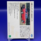 Hino Contessa 1300 Coupe No.058 Motor classic Car Card EPOCH Made in ...