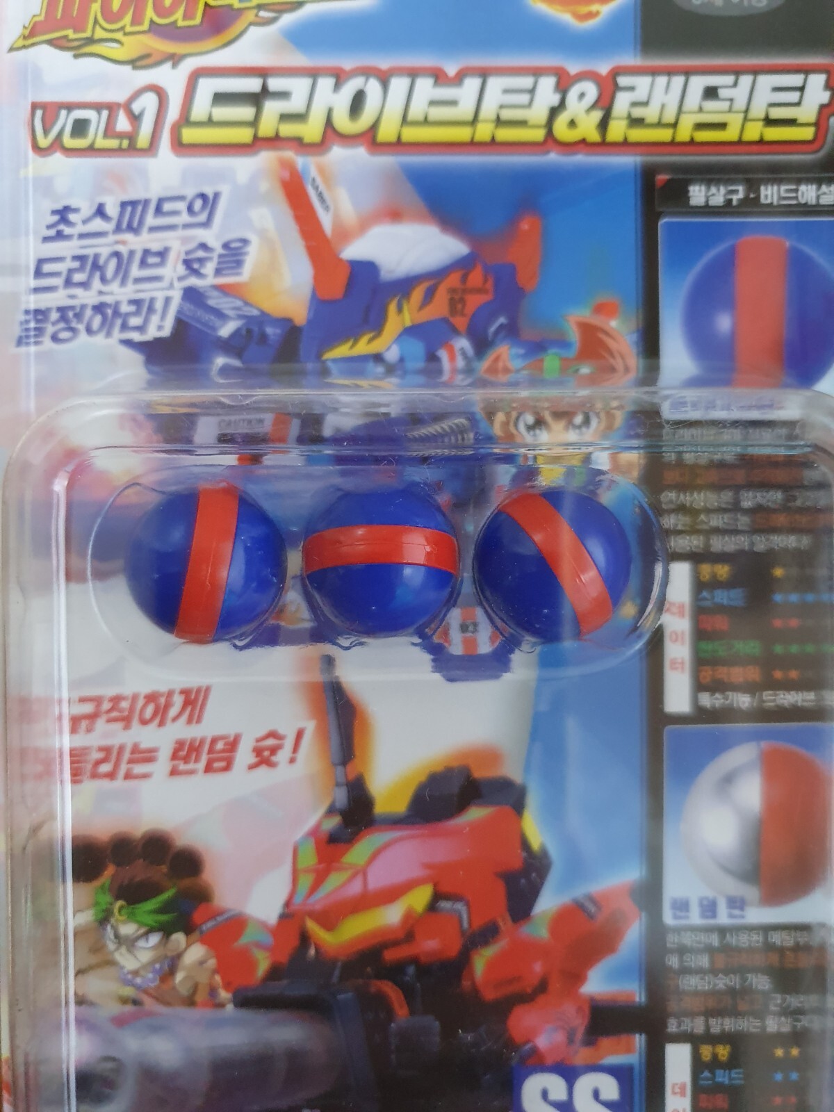 Takara Battle B-Daman(Beadman) zero 2 system VOL.1 drive bullets and ...